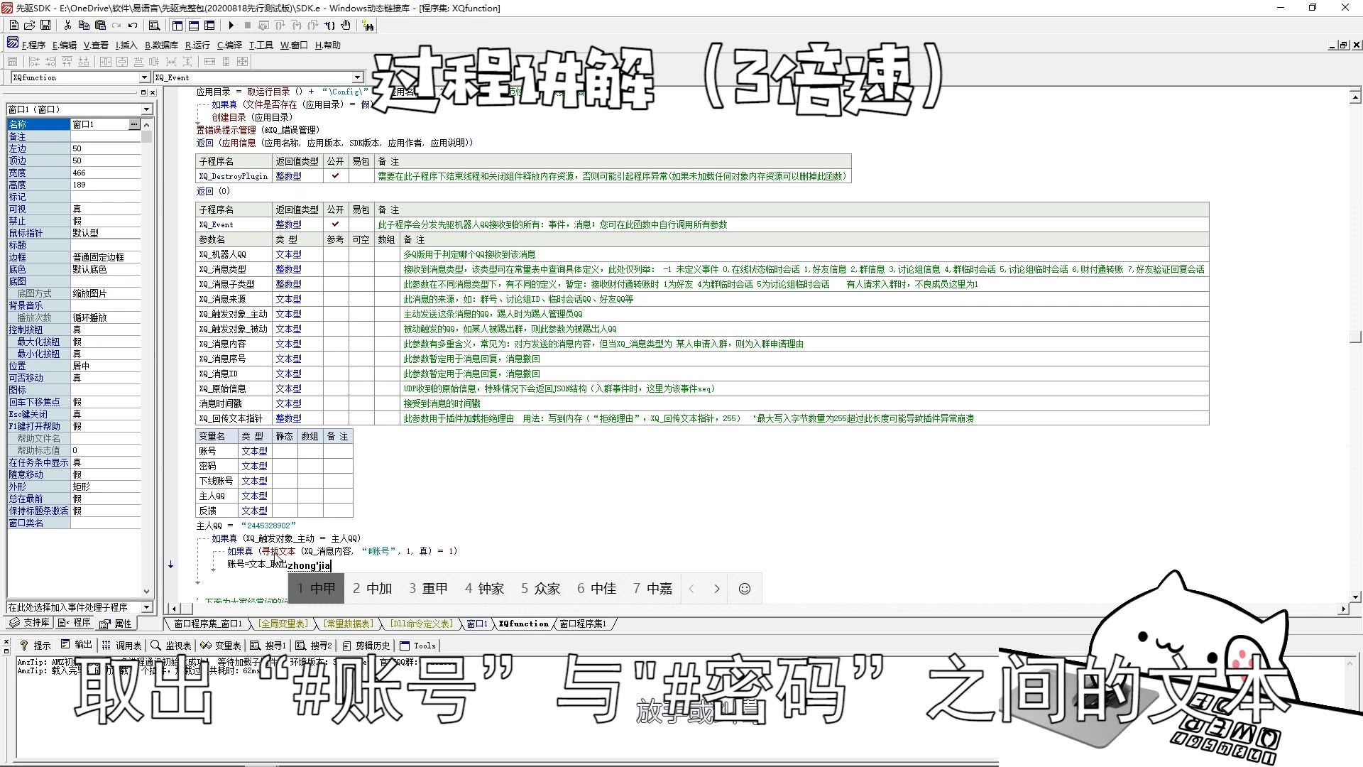 [如何搭建属于自己的QQ机器人8]远程上线与下线