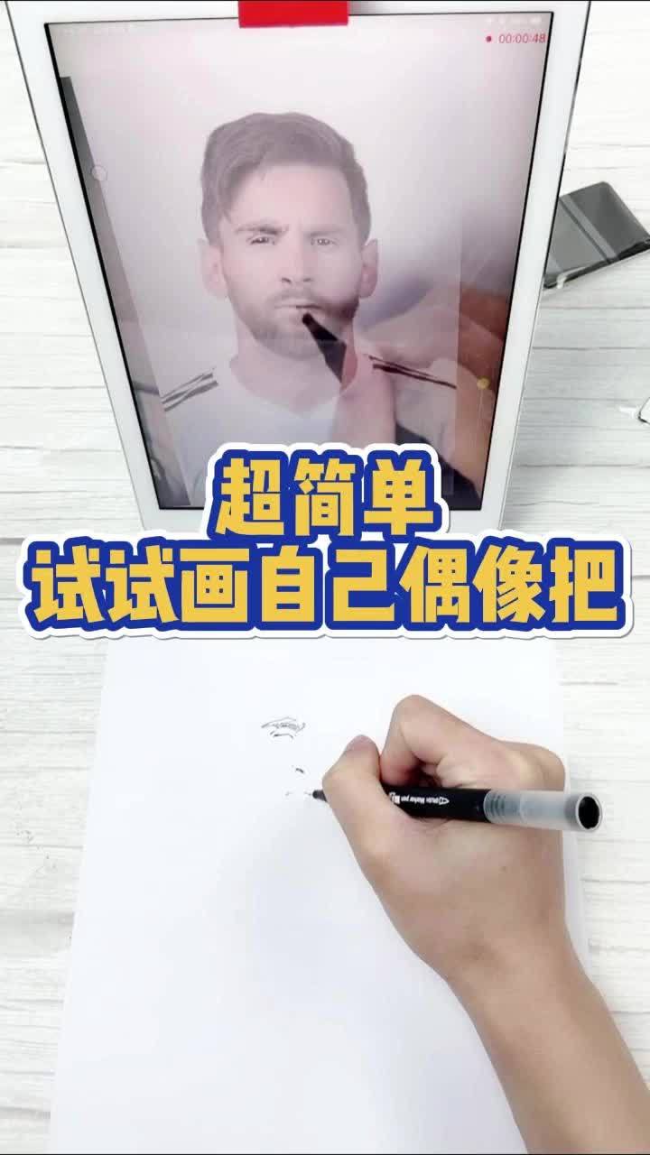 世界杯球王梅西人物肖像人物速写画画...