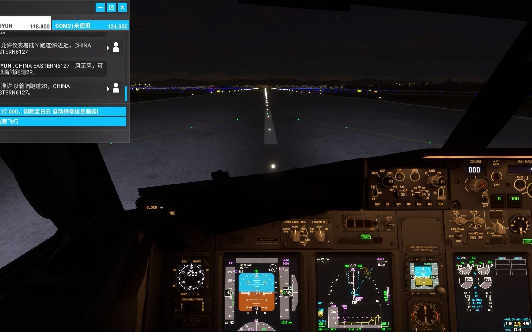 微软模拟飞行:非专业玩家广州白云机场降落(三视角)