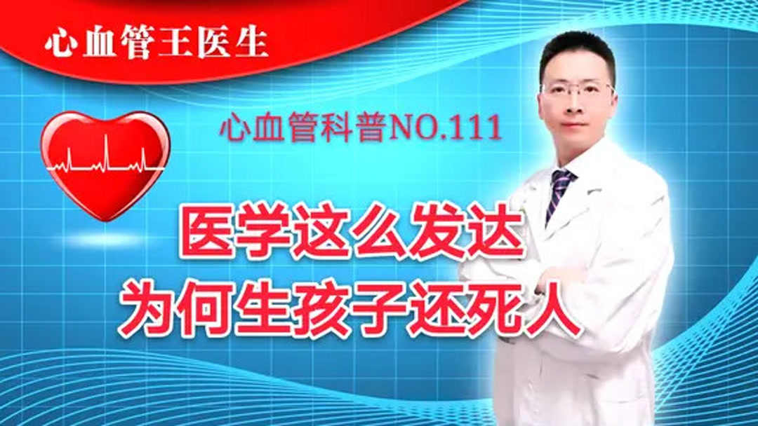 医学这么发达,为何生孩子还死人?原来这个病80%死亡率!