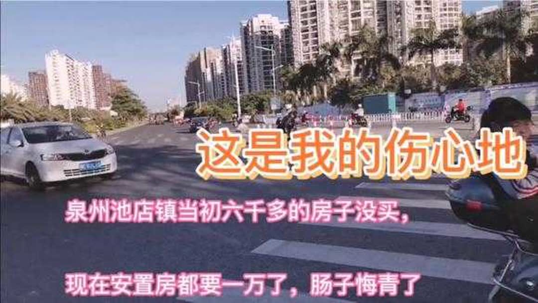 什么村这么牛。安置房要一万,商品房1.5万