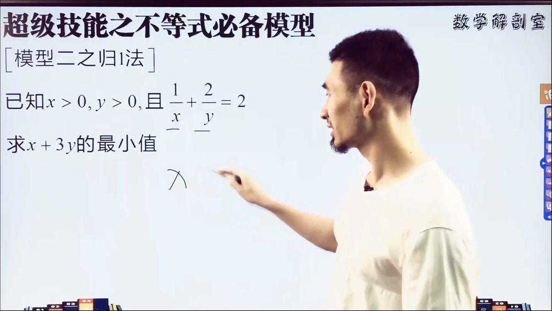 高考数学之基本不等式四大必备模型