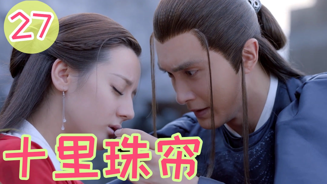 三生三世枕上书番外之三生三世十里珠帘27(大结局)