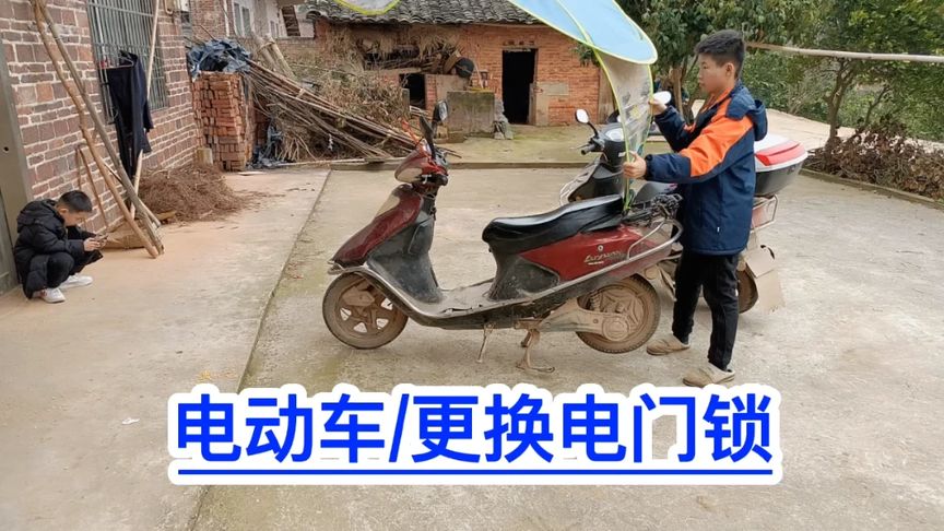 修车!如何保障顾客最大利益?满意修车!电动车维修!电门锁更换