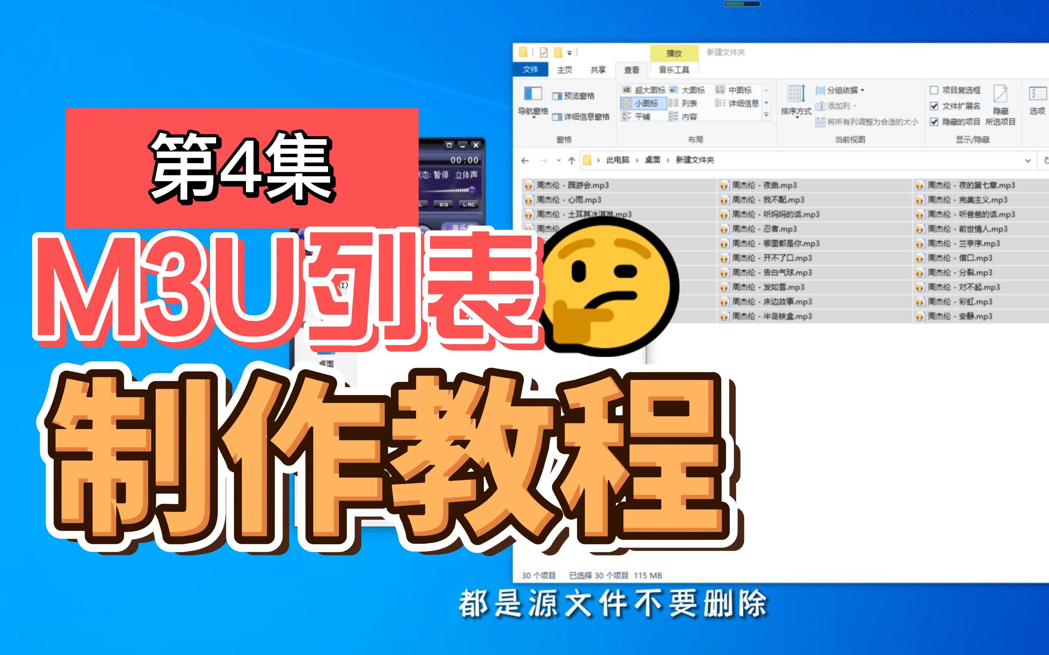 【经验分享4】dts音效大师骗局揭秘之M3U列表制作教程以及m3u8...