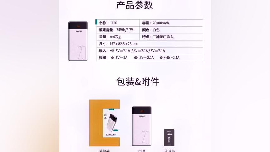 罗马仕充电宝20000毫安大容量苹果华为安卓手机通用快充移动电源