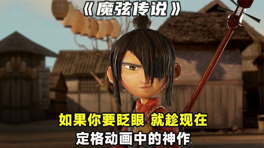 如果你要眨眼,就趁现在,接下来每一格动画,你都要看清楚了。