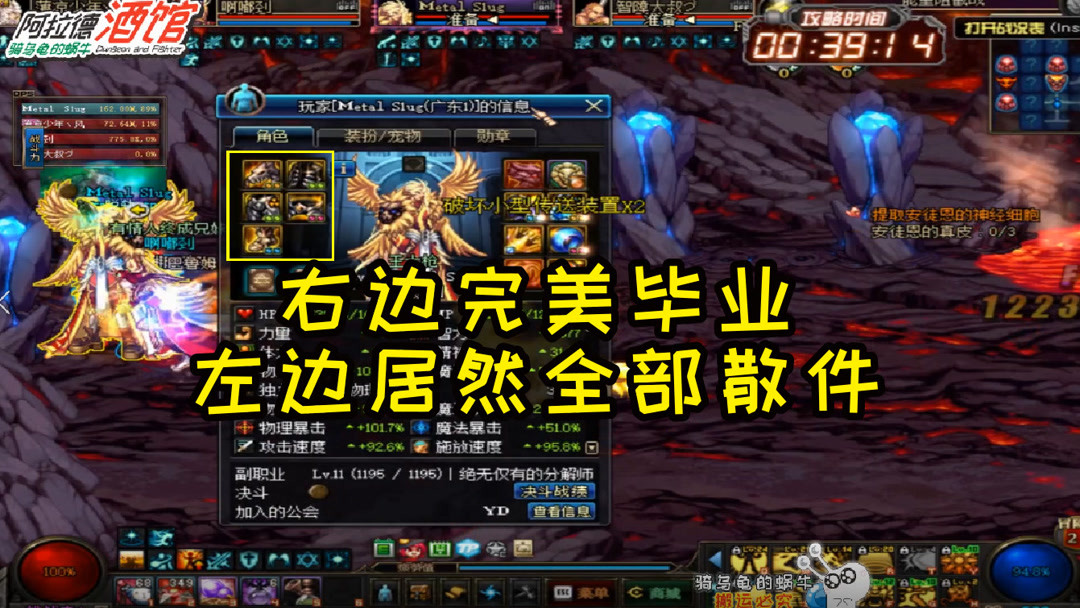 DNF:右边完美毕业,左边全是散件,这样的大佬真秀