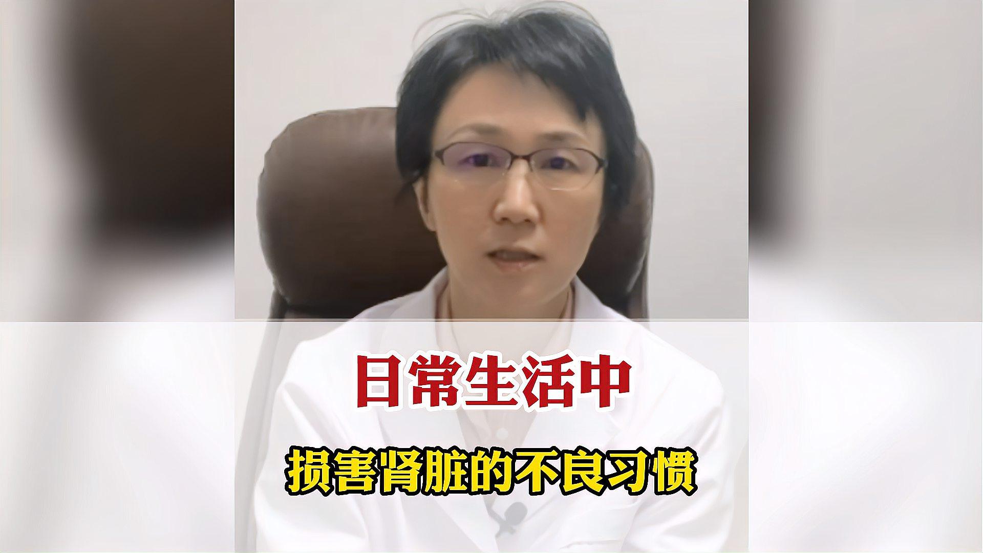 日常生活中损害肾脏的不良习惯