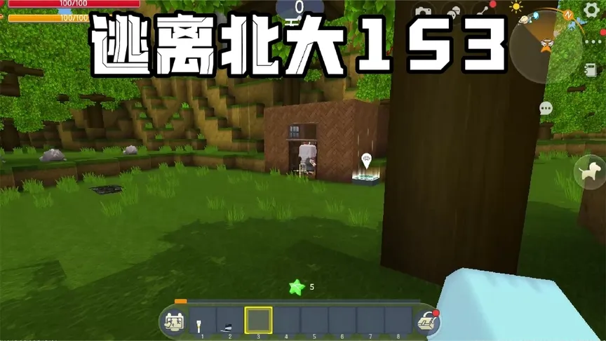 迷你世界:逃离北大153北大发现了我的房子,还好我提前准备了