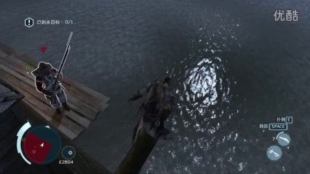 刺客信条3游戏视频解说最终章