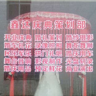 鑫达婚庆婚纱 