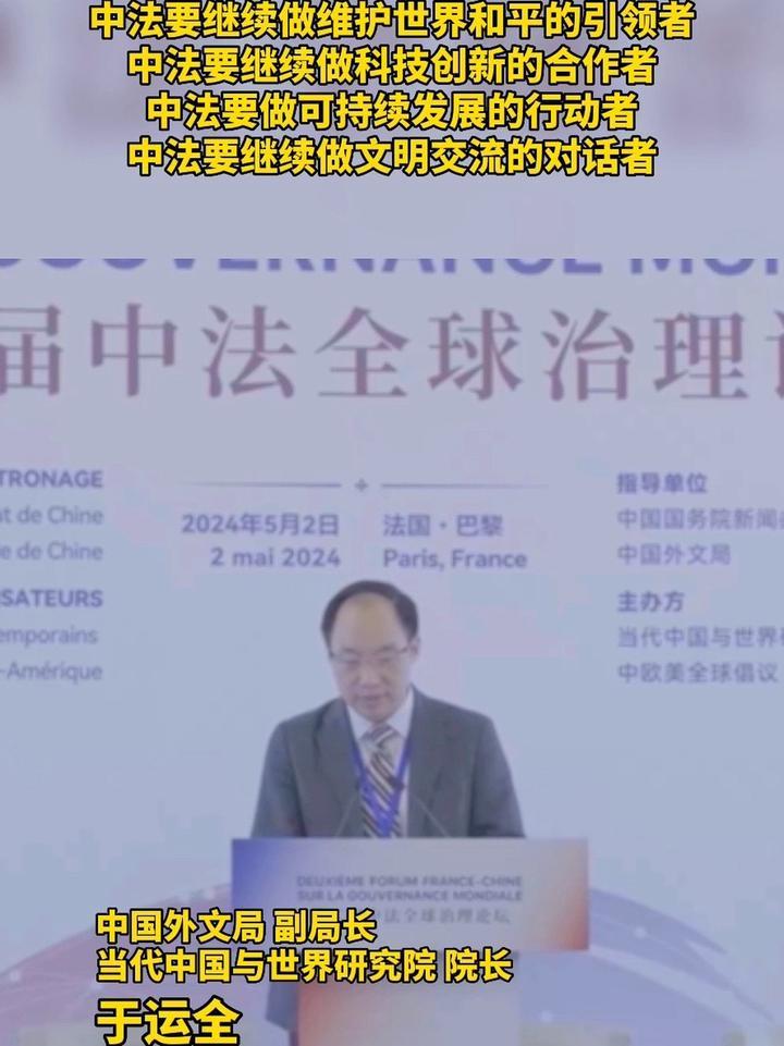 中法要继续做维护世界和平的引领者 中法要继续做科技创新的合作者 ...