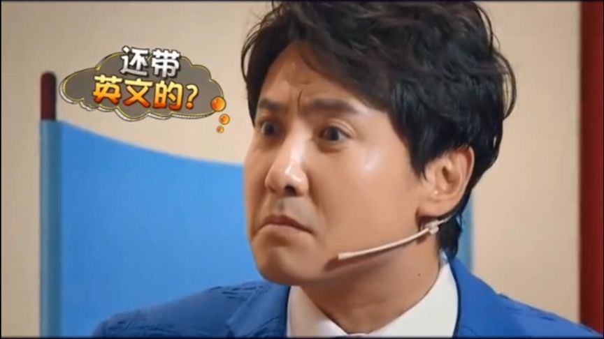 沈腾这个憨憨萌萌的样子真是没法看了。