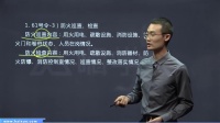 2020消防工程师综合能力第1篇 (4)部门规章与规范性文件1