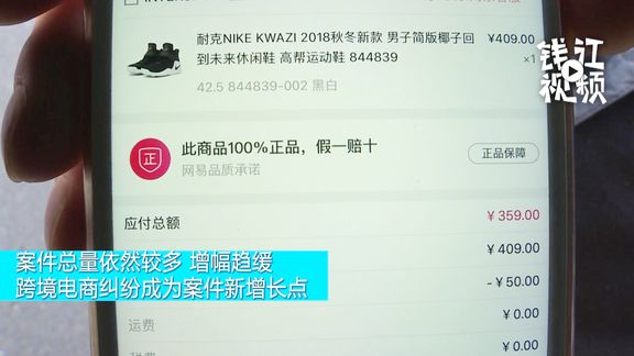 电子商务案件总量增多 跨境案件纠纷成为案件新增长点