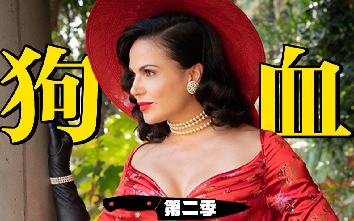 变态医生、暴躁老头、人渣狼狗,这季的男人会怎么死?狗血爽剧《致命...