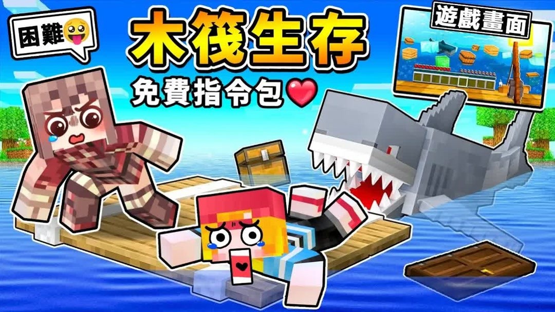 我的世界 物资全用钓 如果3个男人【木筏生存】完美还原RAFT