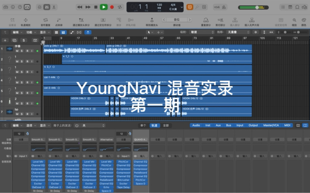 精品混音➕歌曲后期制作➕母带处理