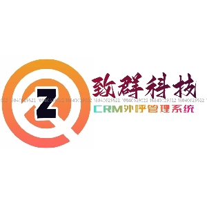 致群CRM电销回拨防高频 