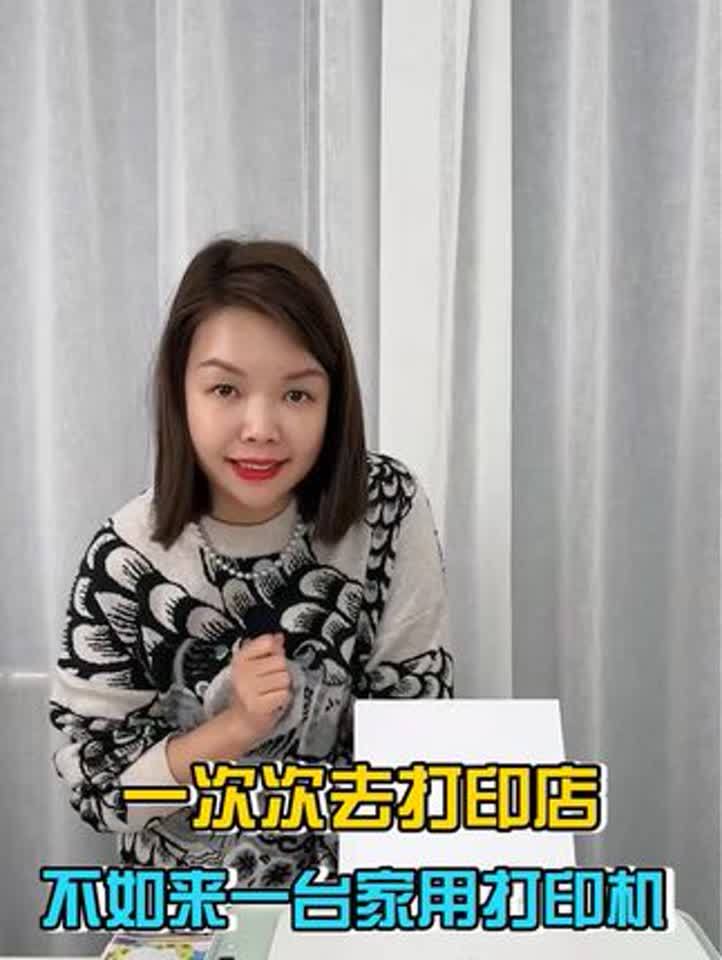 一台功能全面的家用打印机#惠普打印轻松开学全能印对 #惠普家用...