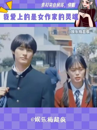 你爱上的男性角色实质是女作家的灵魂 #小说照进现实 #小说推荐