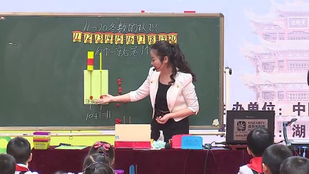 11-20各数的认识-郑青2