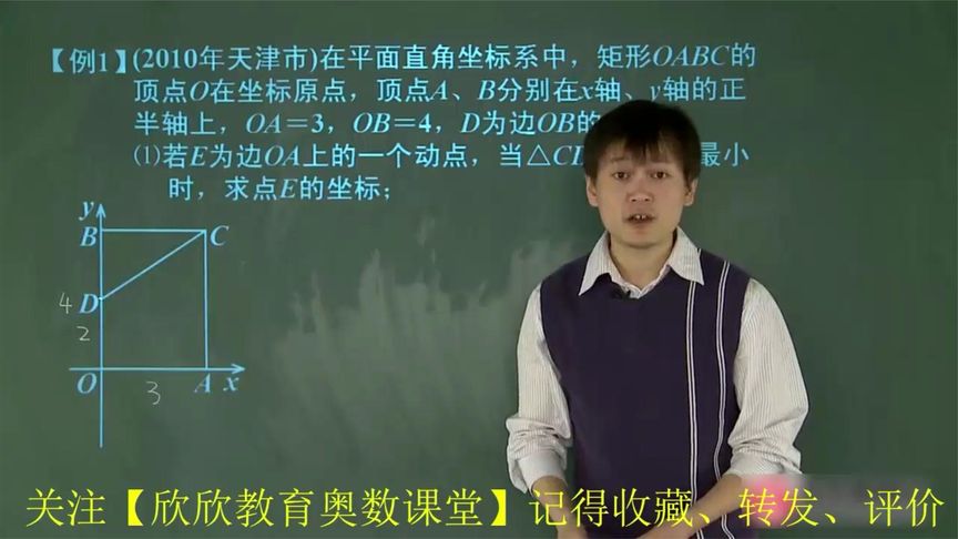 巧用几何代数综合法,轻松解决“将军饮马”及其变型中考数学难题