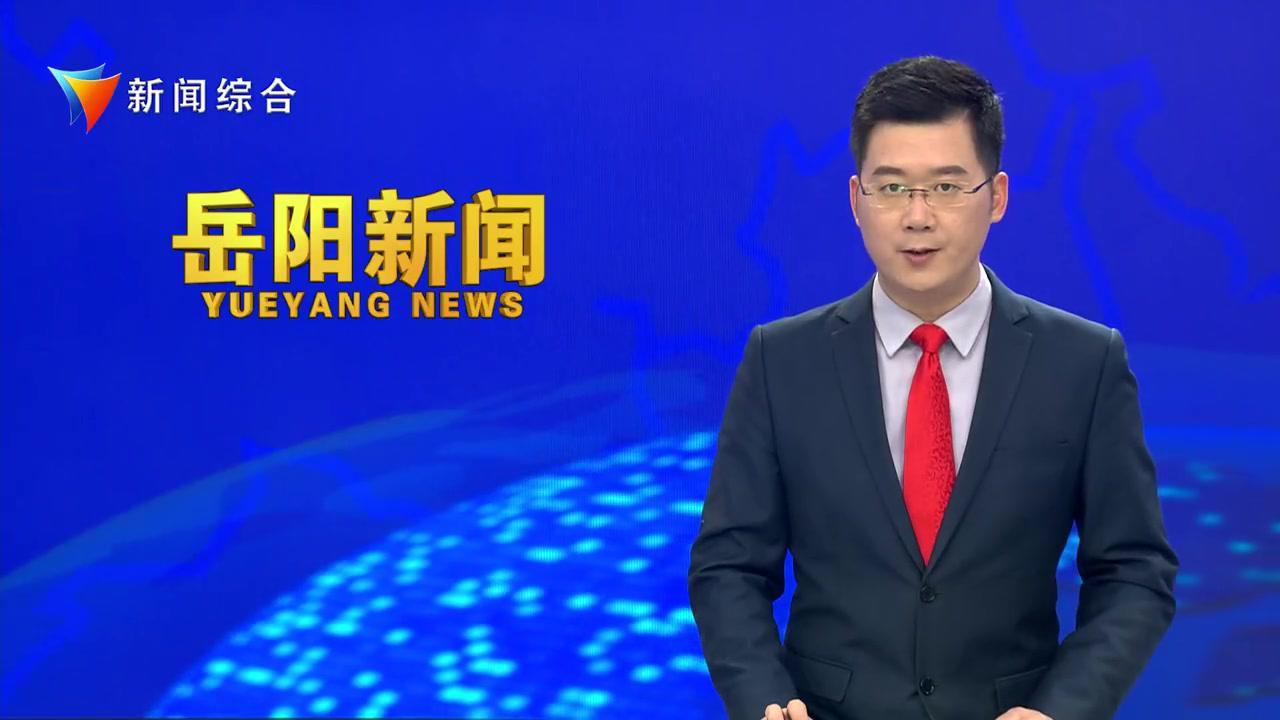 九届市政协召开第一次主席(扩大)会议