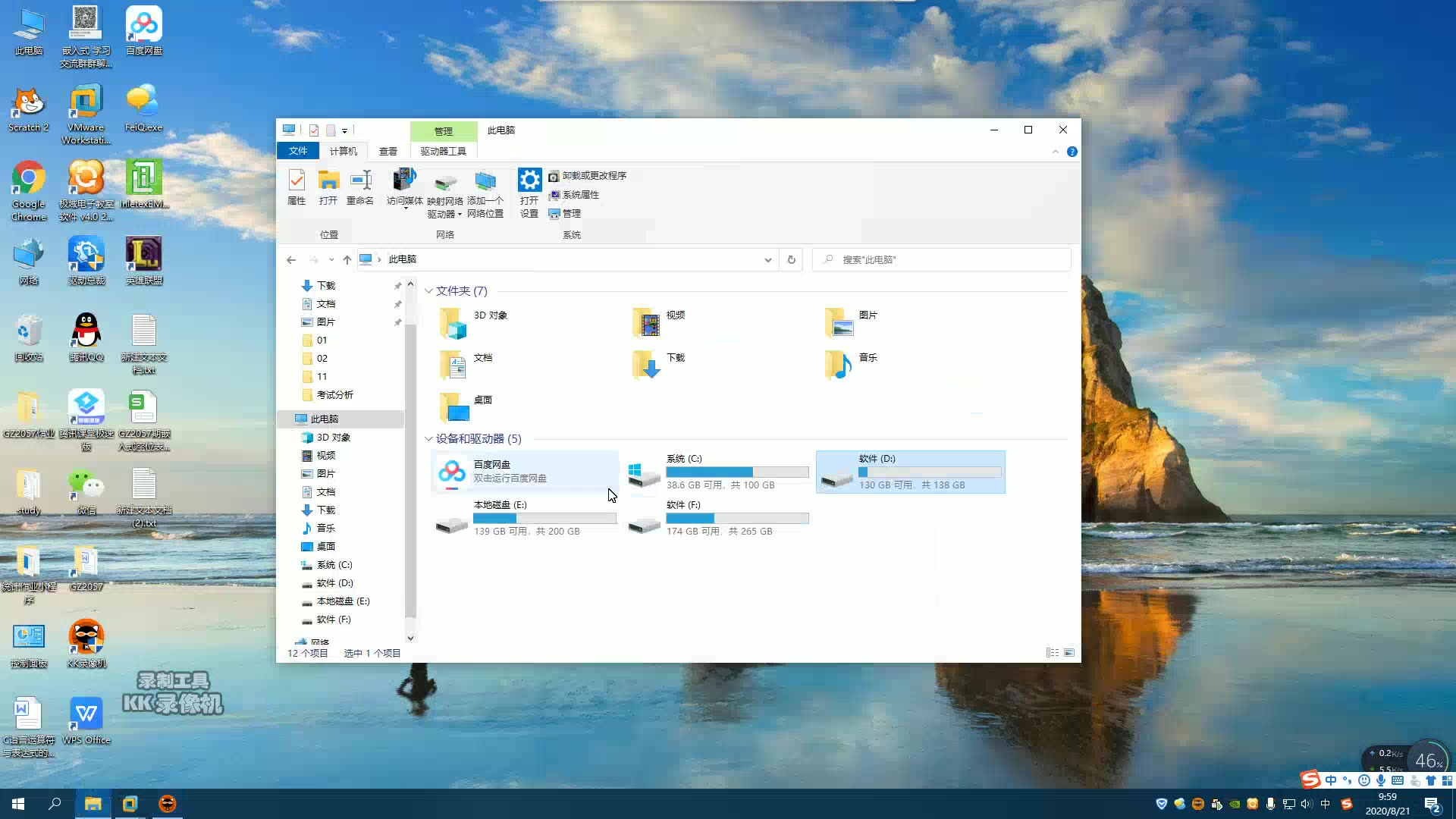 Linux基础—基础命令3