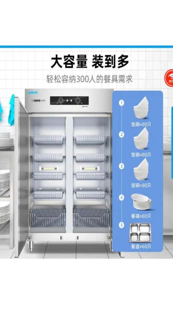 康宝(Canbo)消毒柜家用 立式消毒碗柜大容量消毒柜