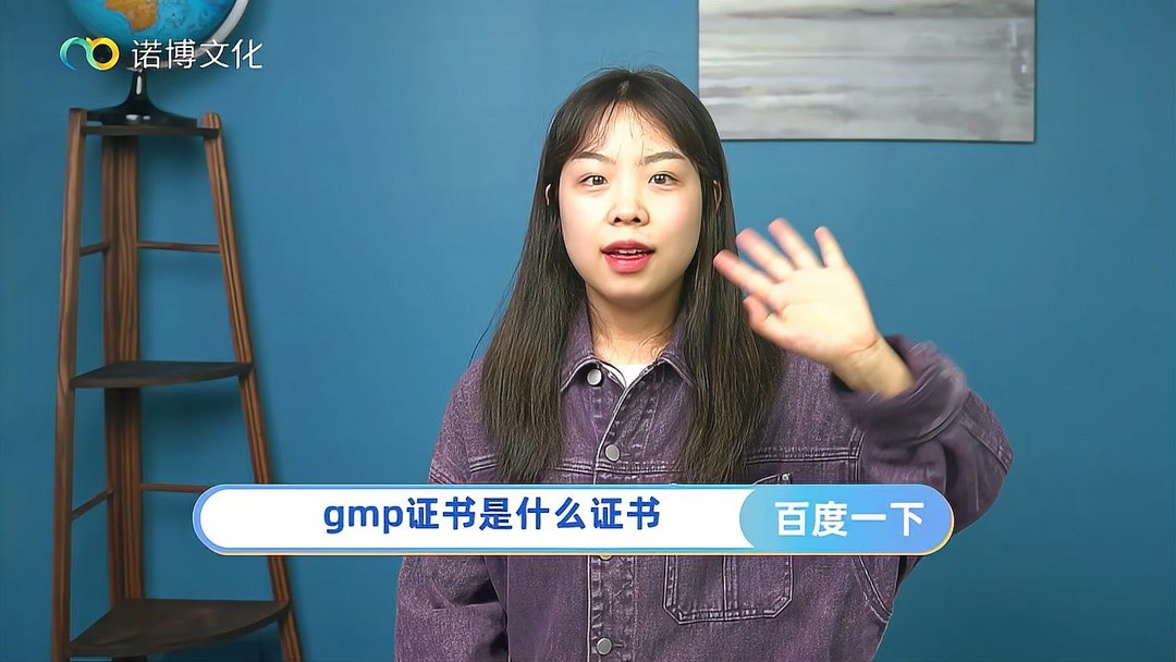 gmp证书是什么证书