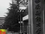 《中国西部刑侦大案》05、清溪苑绑架人质案、青城后山杀人案