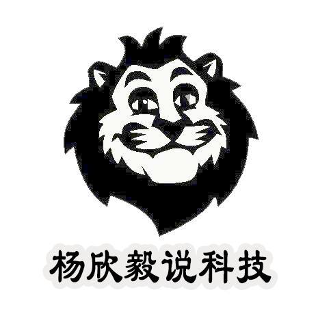 杨欣毅说科技 