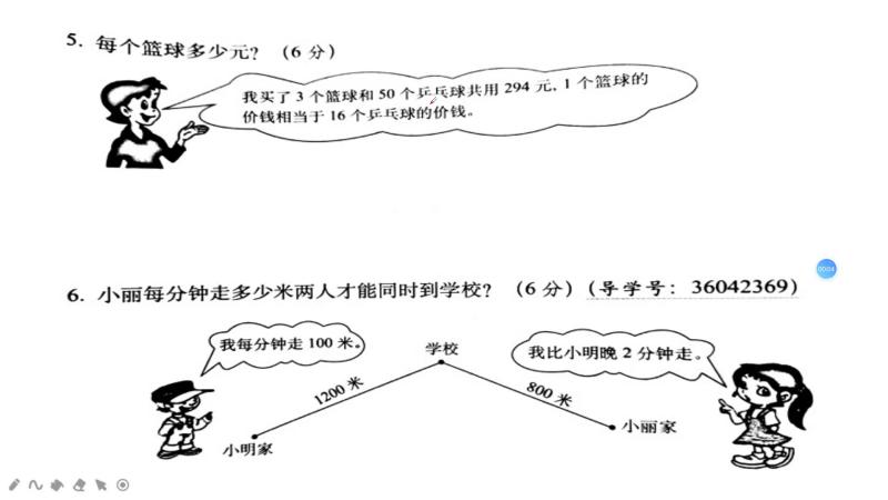 四年级下册期末试卷1,应用题2,路程=速度×时间,学以致用!