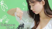【Milky!】强烈的剪刀声音各种类型的剪刀声音