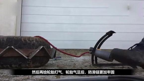 拖拉机轮胎安上“之字链”,就可以防滑了吗看看效果如何