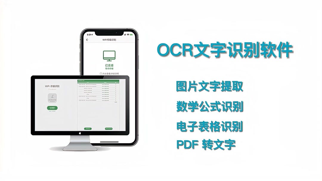 怎么提取图片上的文字?