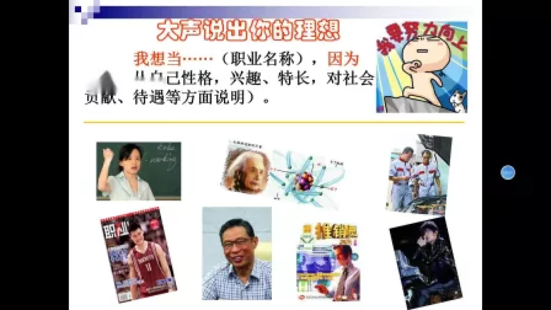 25班第二次网络主题班会