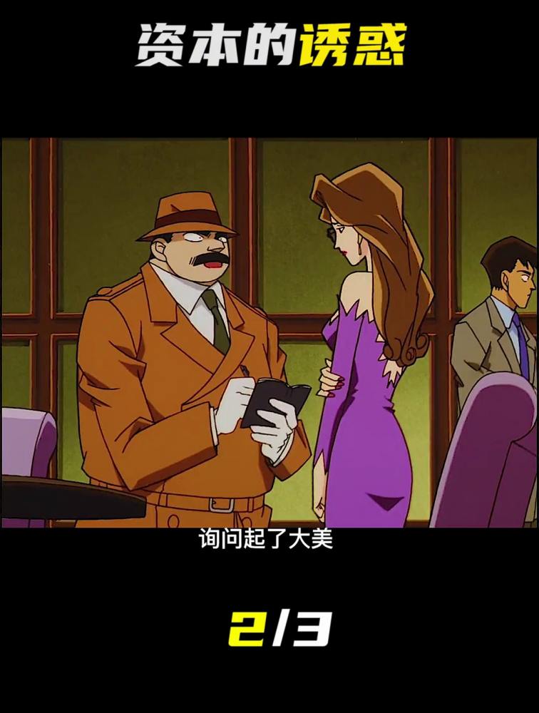 为了争夺家产,居然不择手段?名侦探柯南 悬疑 推理 动漫剪辑
