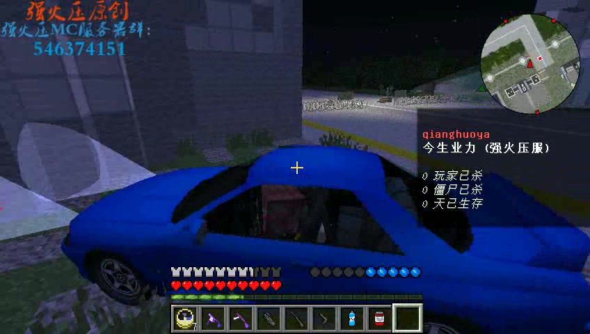 b站强火压我的世界行尸走肉服务器游玩视频1