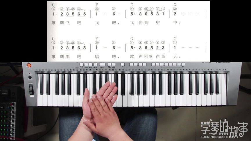 38.电子琴自学系统课程,单指和弦,乐曲鹰,讲解