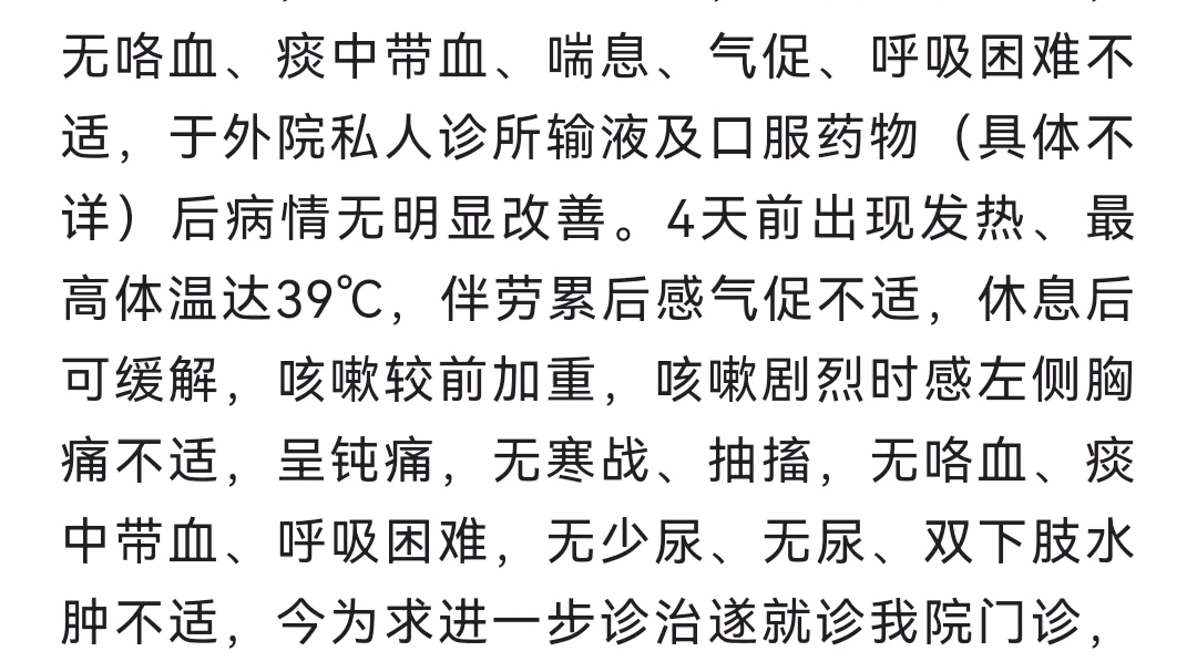 推荐微信公众号“经方光光”一则治疗白肺医案,共同学习
