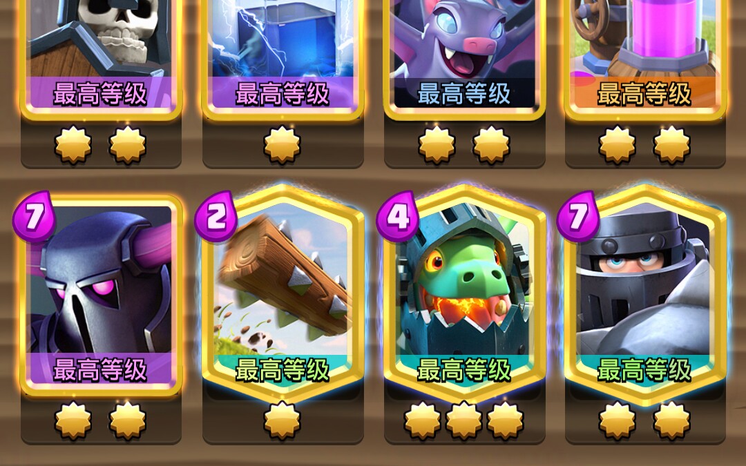 皇室战争 12阶无脑快乐双人组速推流