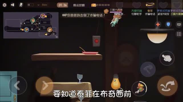 猫和老鼠手游:终于拿到了第二武器!和降落伞究竟谁好用?