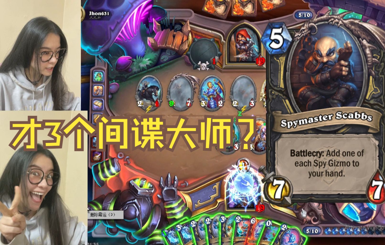 炉石传说 - 才3个间谍大师?麻烦多来一点,还不够我塞牙缝的呢,任务萨...