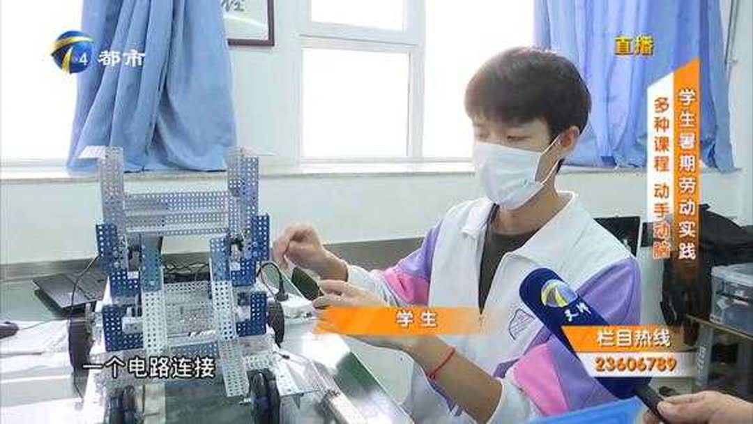 天津:学生暑期劳动实践,智能家居等多种课程动手动脑