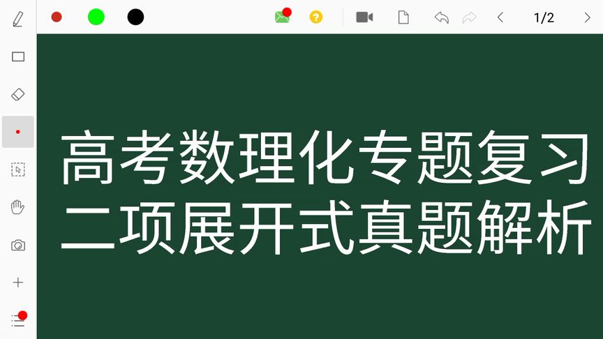 004:高考数学专题复习―二项展开式真题解析【有难度】(04)