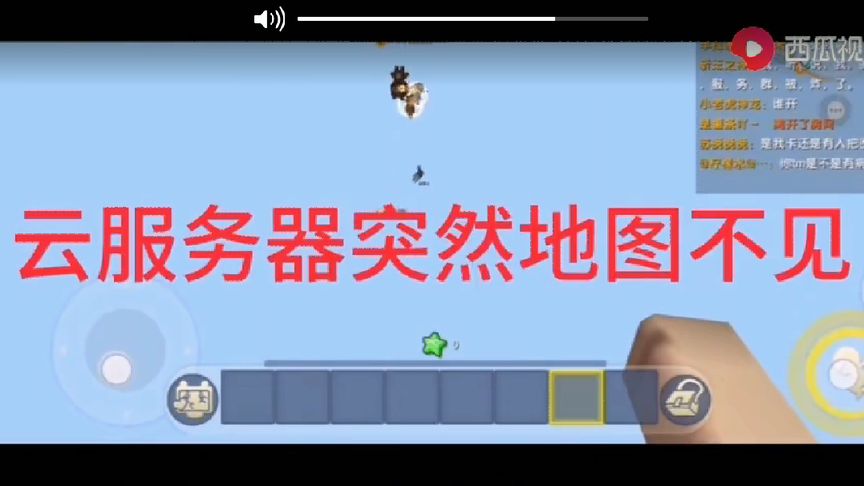 昨天凌晨,迷你世界云服务器离奇消失。原创,风城帅解说