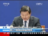 [新闻直播间]国新办发布会:企业投资前置审批项目大幅缩减